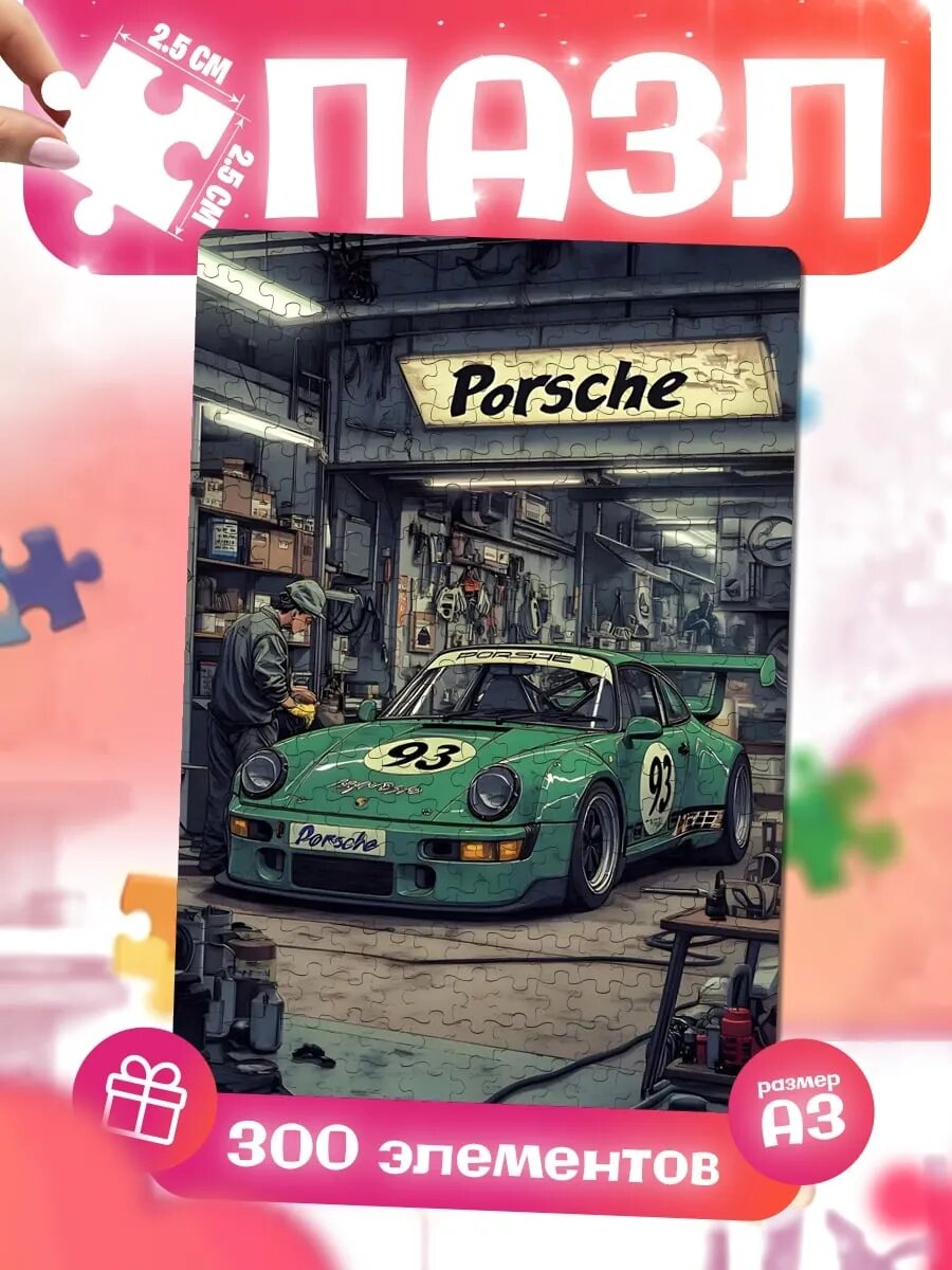 Пазлы для детей и взрослых Porsche 911 гараж