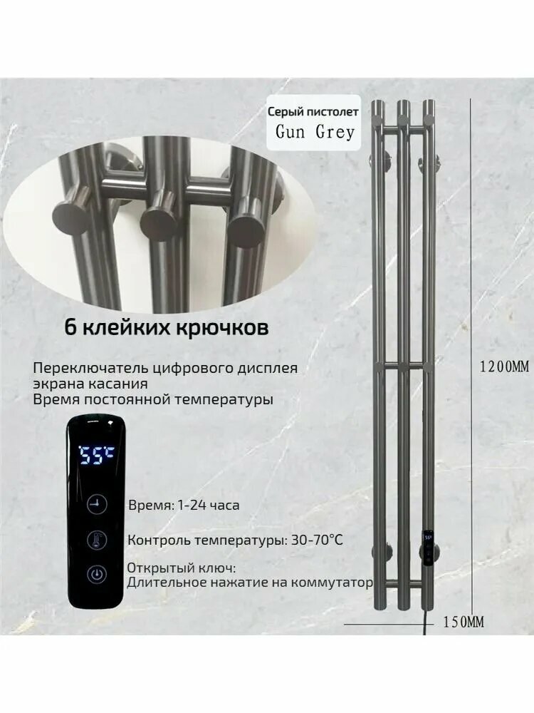 Полотенцесушитель Электрический 150мм 1200мм
