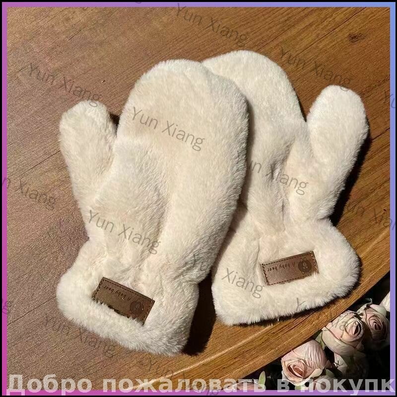 Варежки для женщин