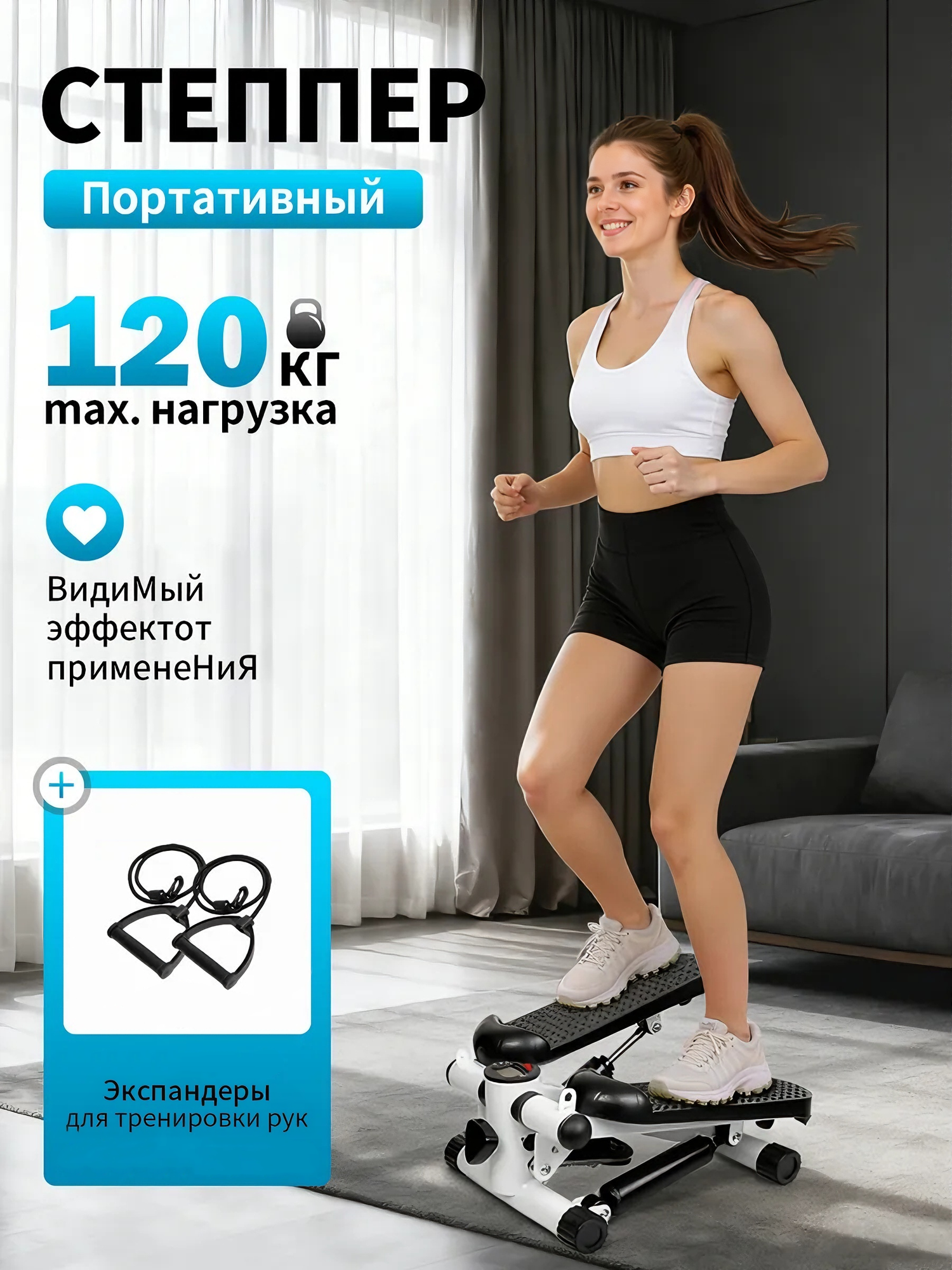 Степпер тренажер для ног и ягодиц с эспандерами, для дома, для похудения, кардио,150кг