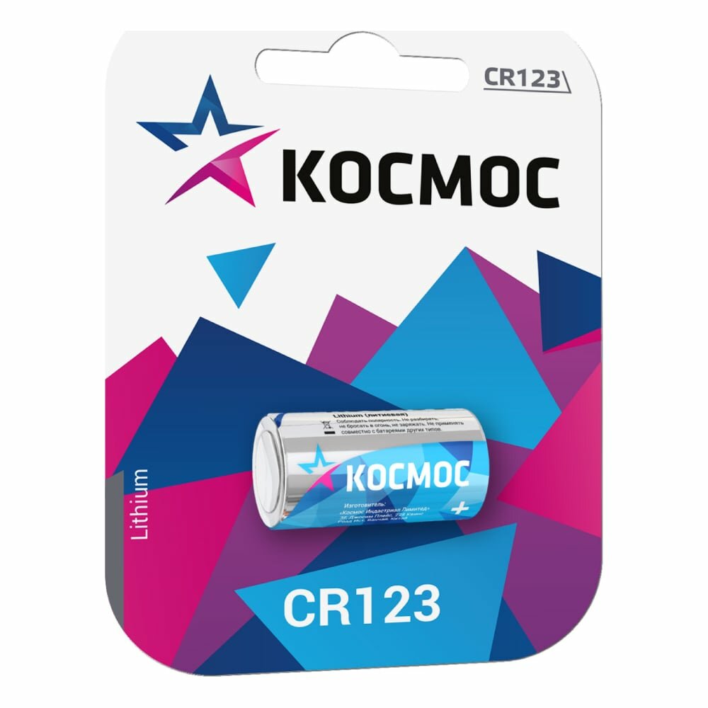 Элемент питания Космос CR123 1xBL KOCCR1231BL