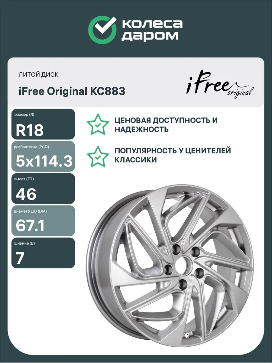 Колесный диск КиК Серия Реплика КС883 (ZV 18_ASX) 7xR18 5x114.3 ET46 DIA67.1
