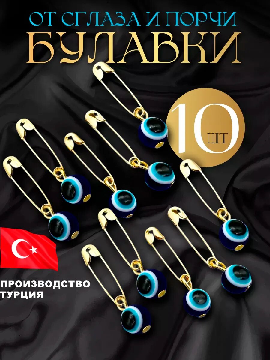 Брошь