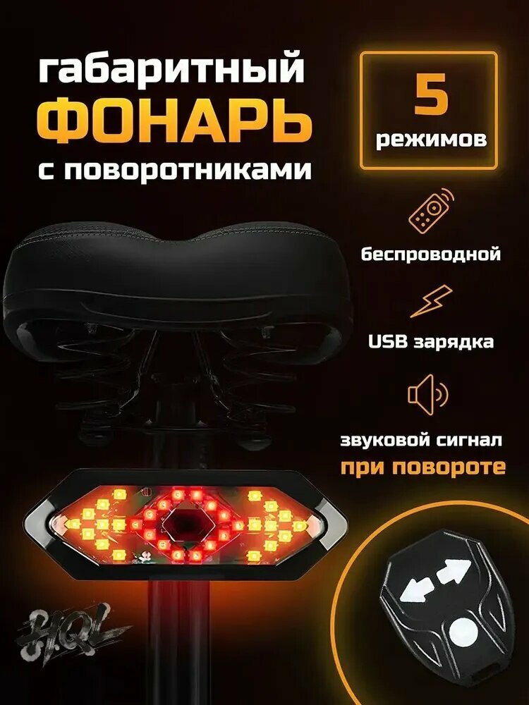 Фонарь для велосипеда