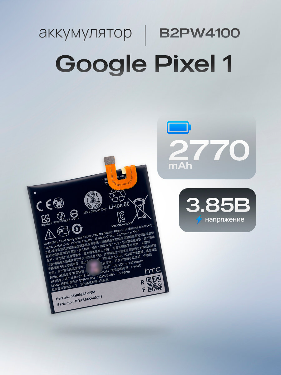 Аккумулятор B2PW4100 для Google Pixel 1, батарея для смартфона