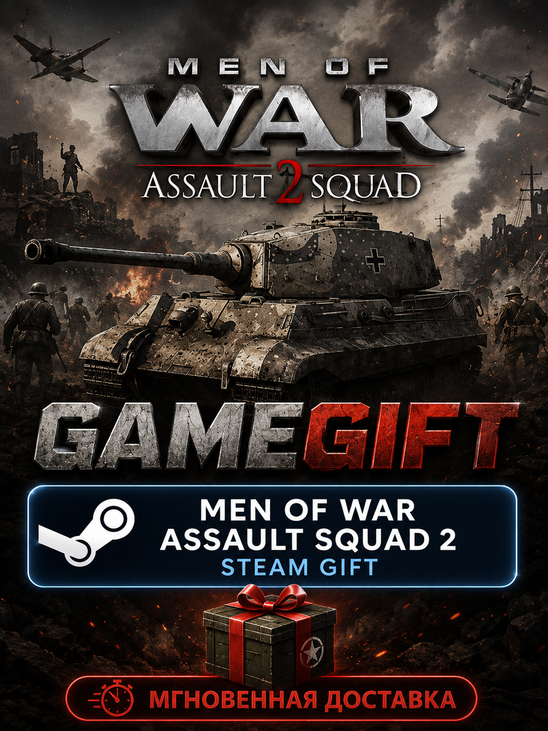 Игра Men of War: Assault Squad 2 для STEAM ПК (PC) | Страна активации - Аргентина | Подарком на Ваш аккаунт | Автовыдача