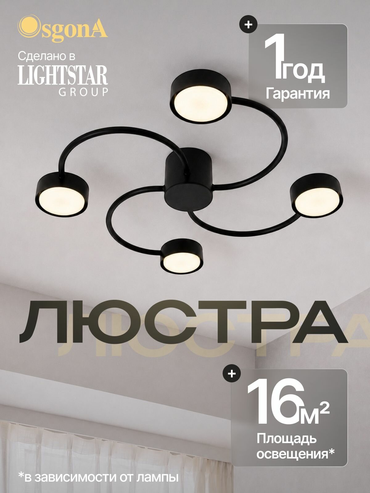 Люстра потолочная Fico Lightstar 740047