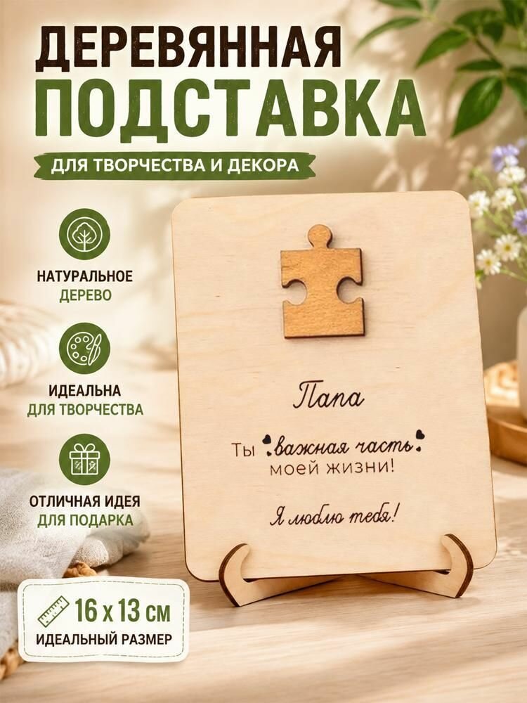 Деревянные украшения для матери и ребенка-слона