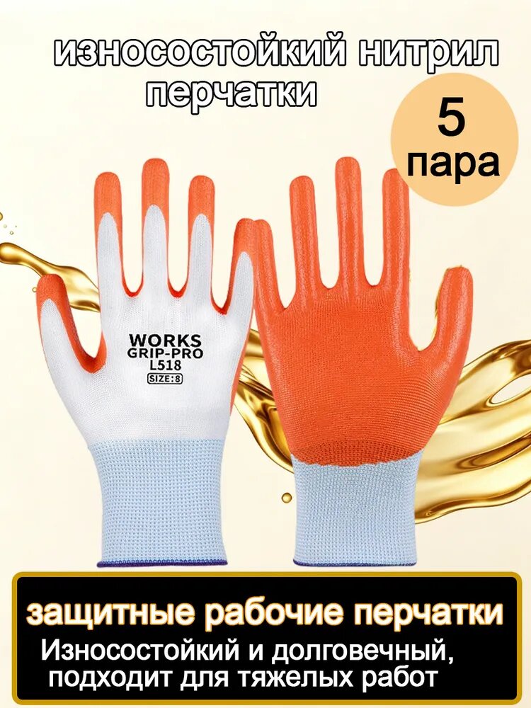 Перчатки хозяйственные, размер Универсальный, 5 пар