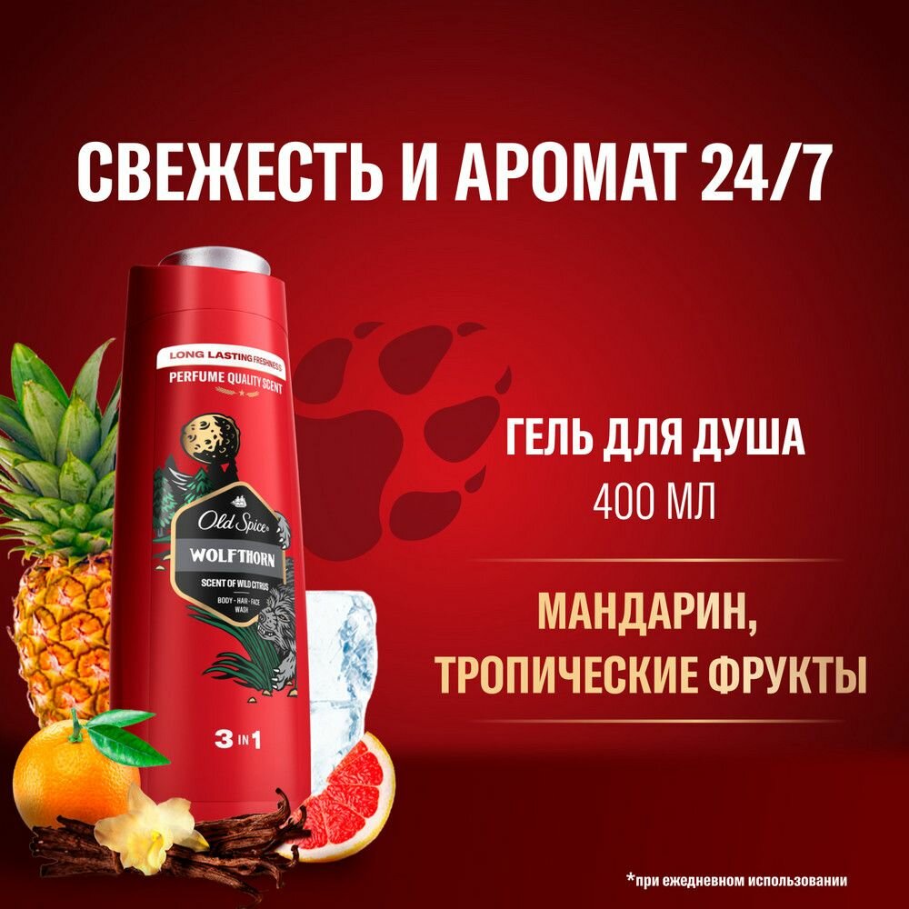 Гель для душа Old Spice Wolfthorn, 400 мл