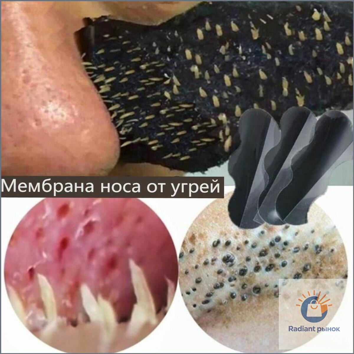 Очищает нос от прыщей, удаляет угри, уменьшает размер пор, глубокое очищение, нежные полоски для носа
