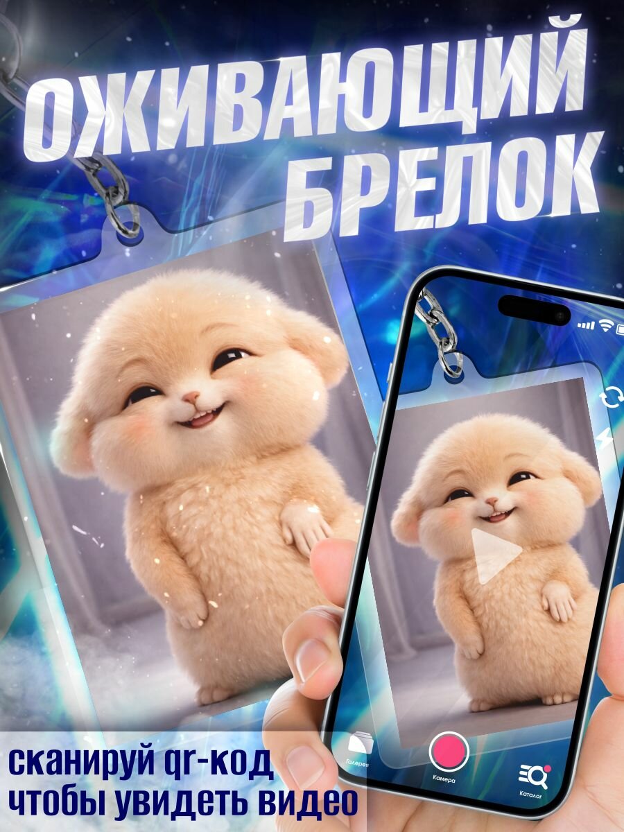 Брелок КРАСНИКОВА