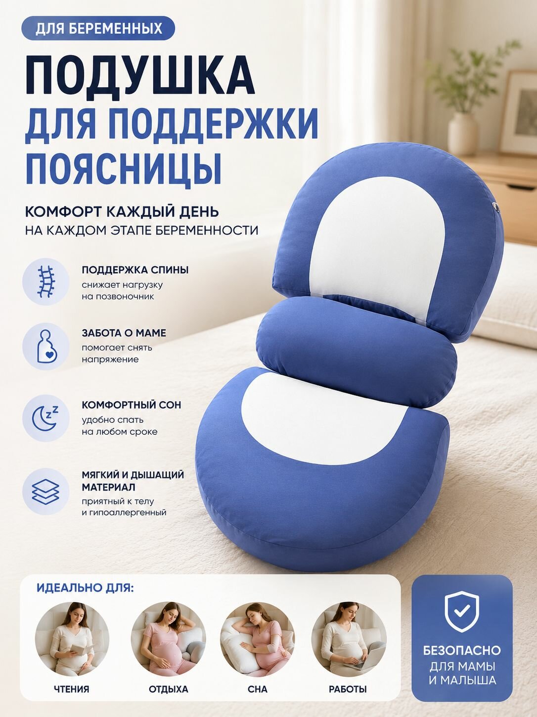 Подушка для беременных и кормящих 23x30 см, Мягкая жесткость, Хлопок