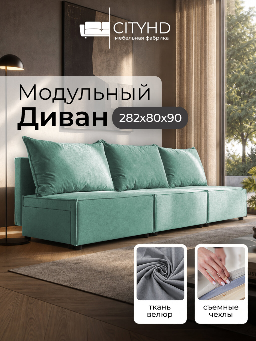 Диван CITYHD Ницца 3, раскладной, скандинавский стиль, двухспальный, 282х80х90