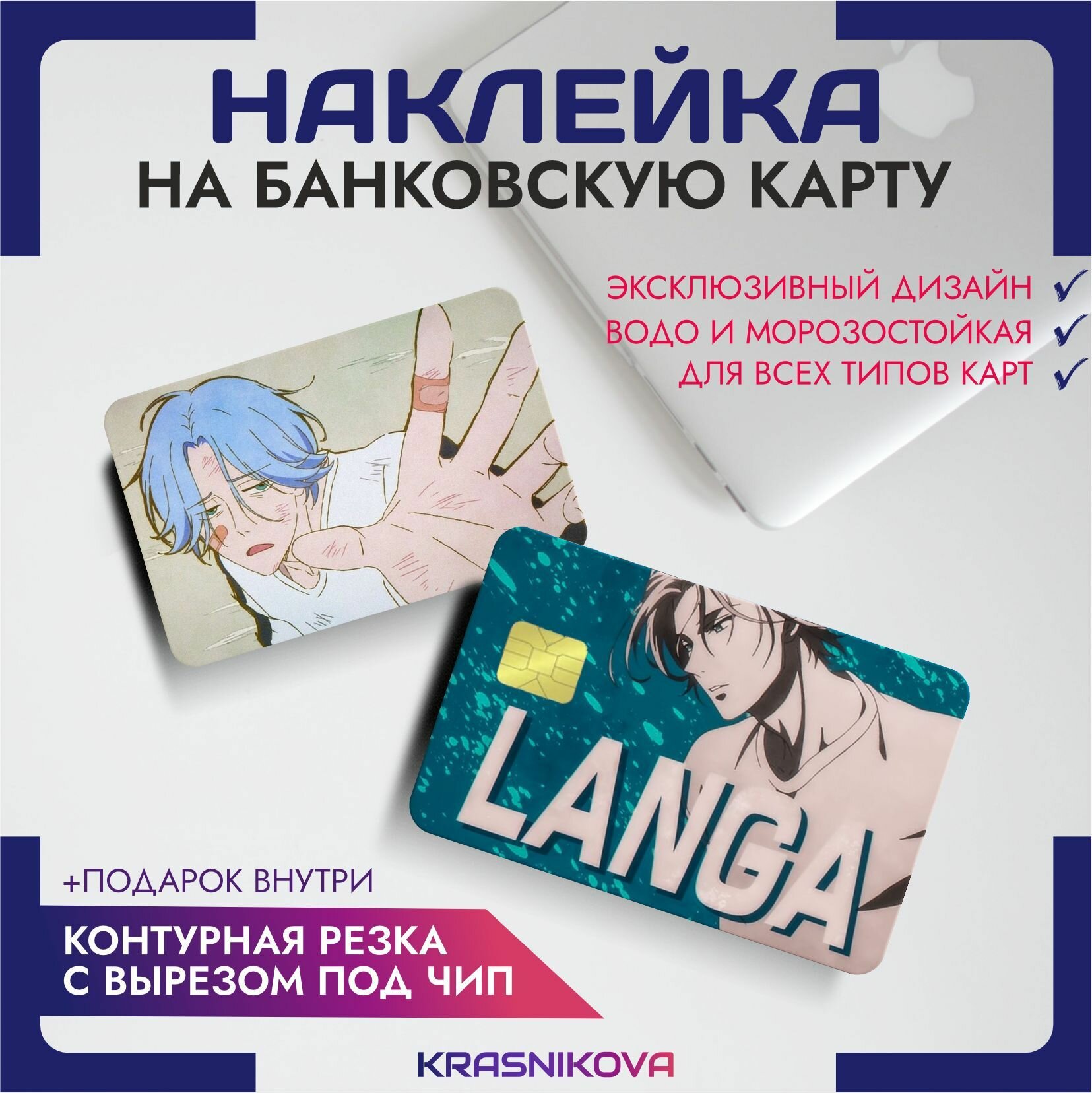Наклейка на банковскую карту аниме скейт бесконечность ланга