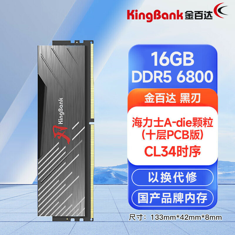 Модуль памяти KINGBANK Black Blade Series DDR5 для настольных компьютеров D5 Memory