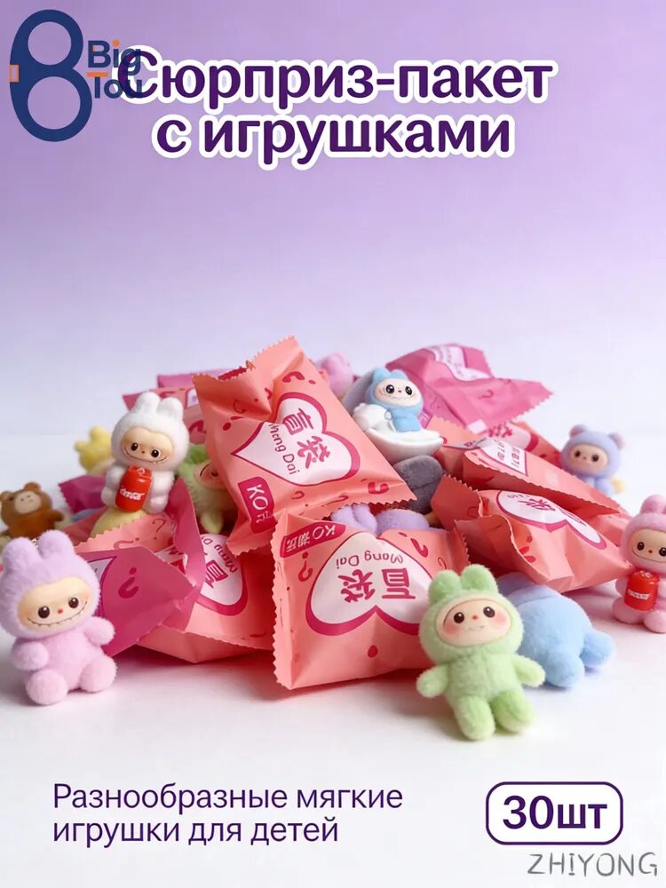 Фигурка-сюрприз "Big Toys", мягкая игрушка в упаковке, 30 шт.