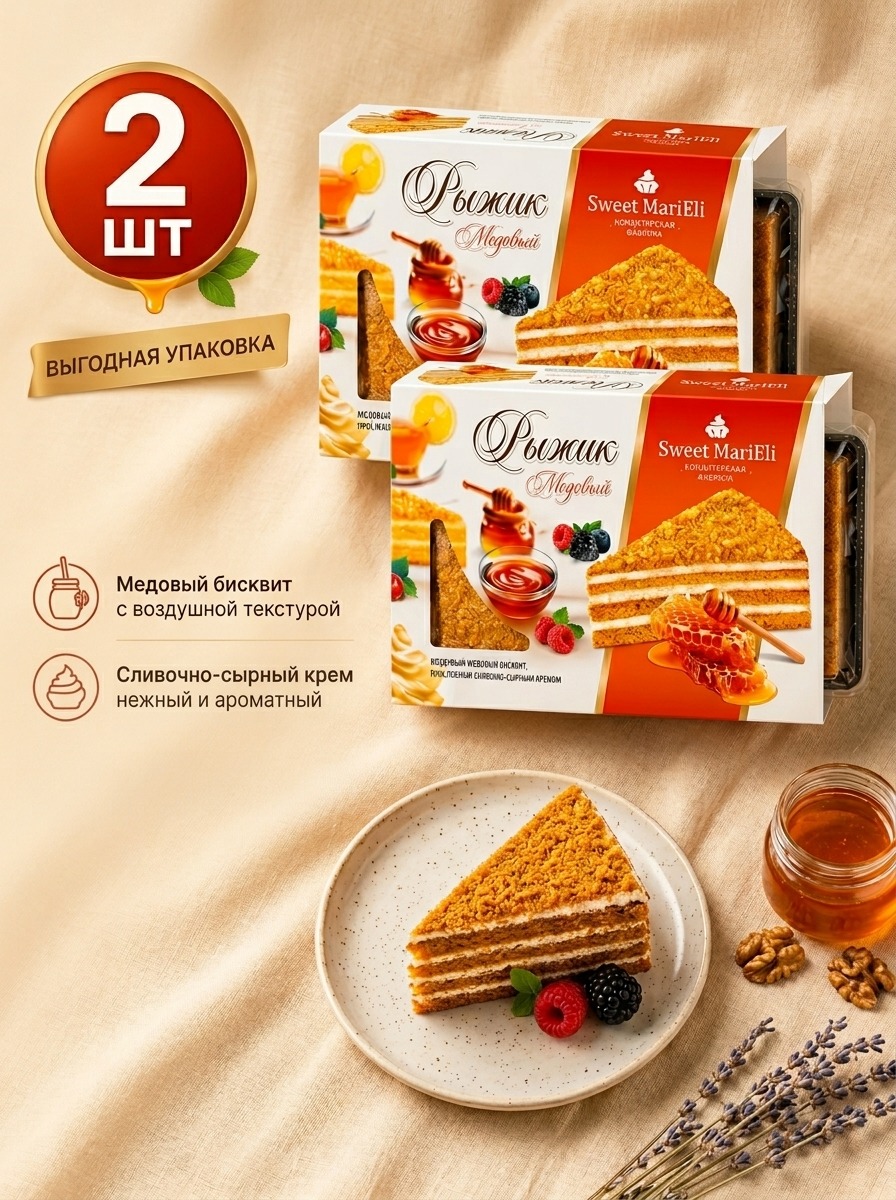 Торт "Рыжик Медовый" 2 шт х 350г