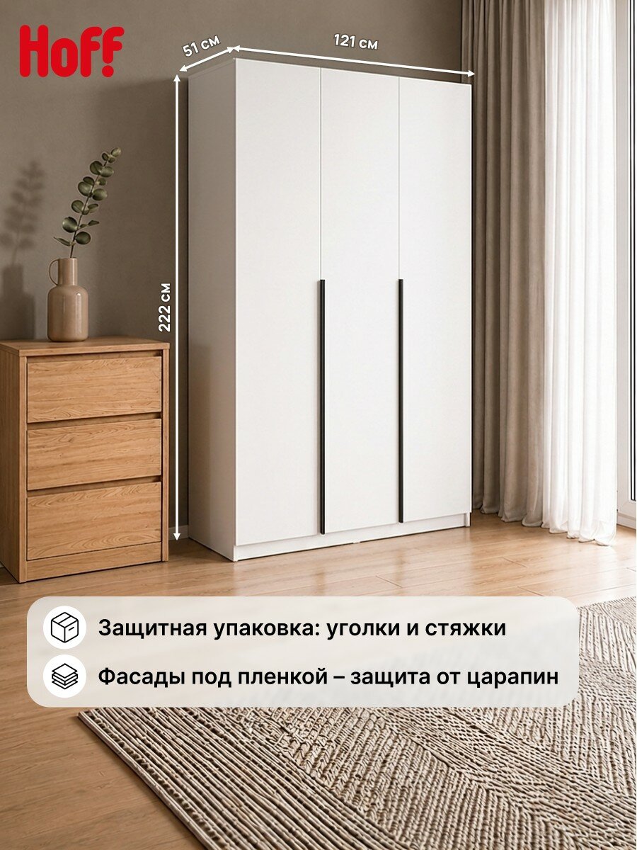 Шкаф для одежды Hoff ШК 5, 120,1х221,6х50,6 см, ЛДСП, с штангой, цвет белый текстурный