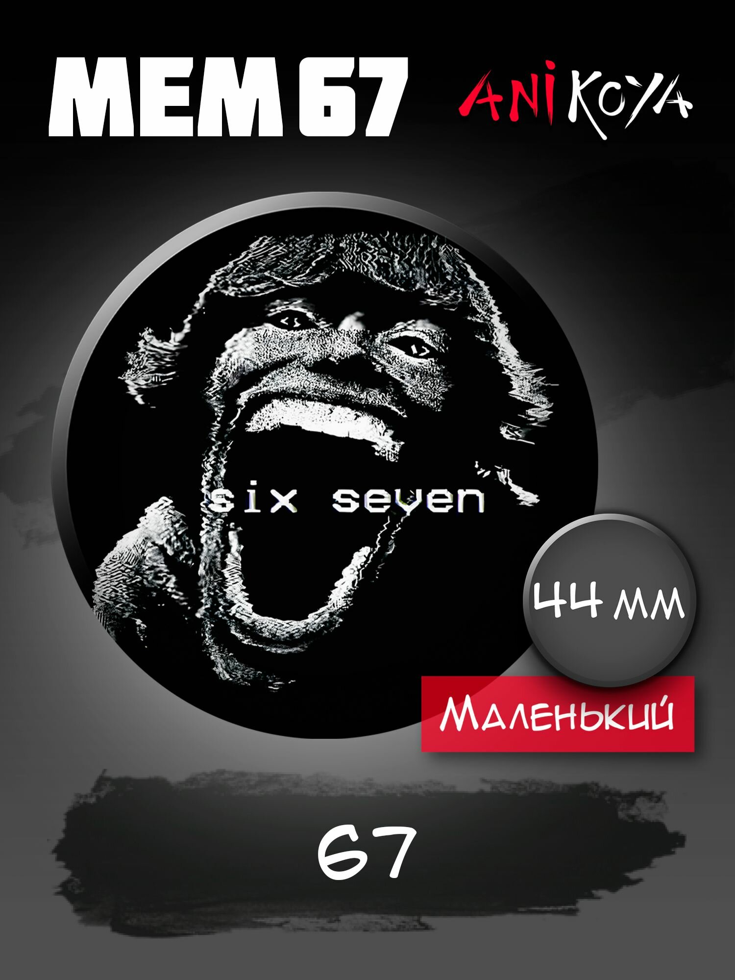 Набор значков