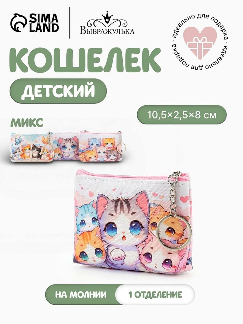 Монетница