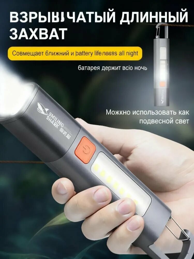 Фонарь-прожектор