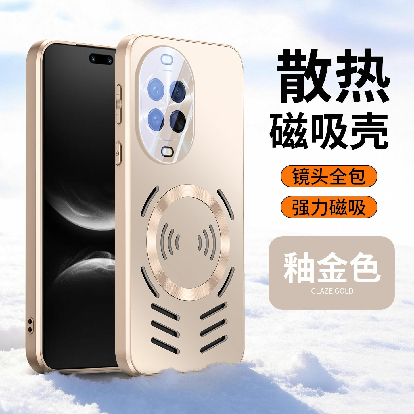 Чехол для Huawei Nova 14 Pro/ Хуавей Нова 14 Про Охлаждающий магнитный чехол для смартфона антиударный чехол