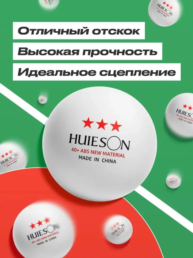 Шарики для пинг-понга 10шт HUIESON 40+ ABS NEW MATERIAL белые — фото 1