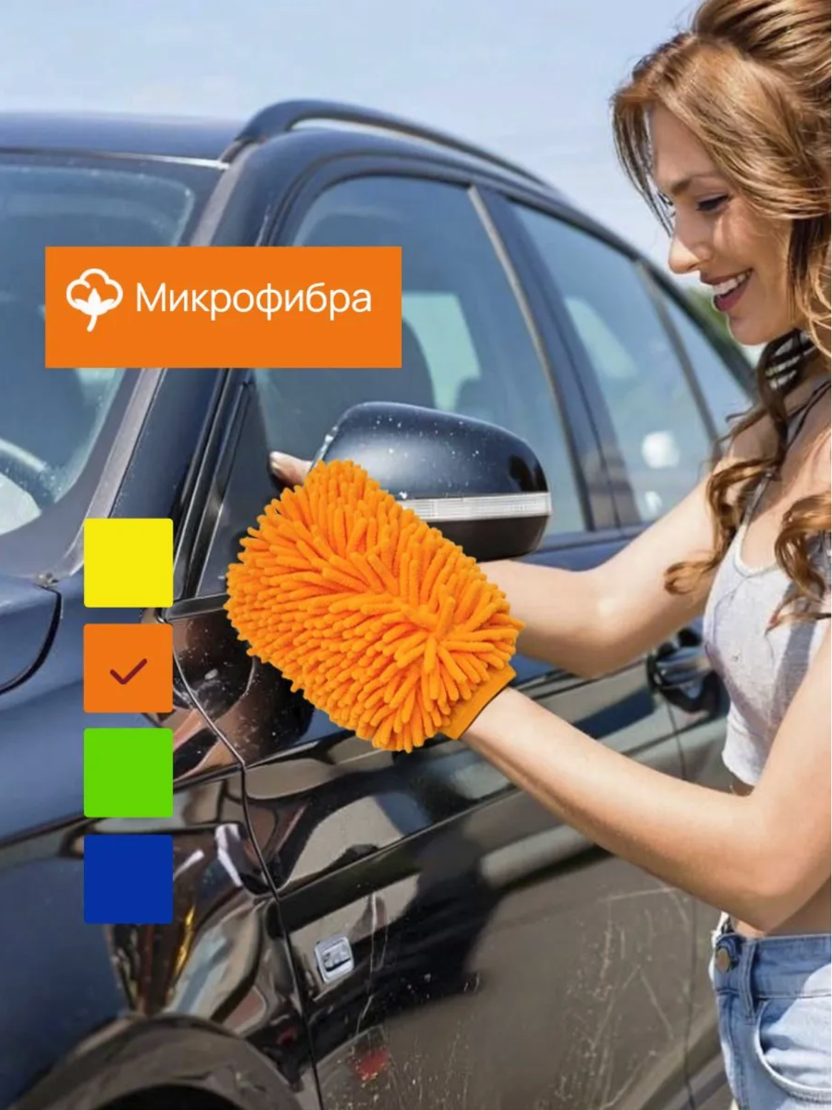 Губка-варежка для мойки автомобиля из микрофибры, непромокаемая прокладка, оранжевая