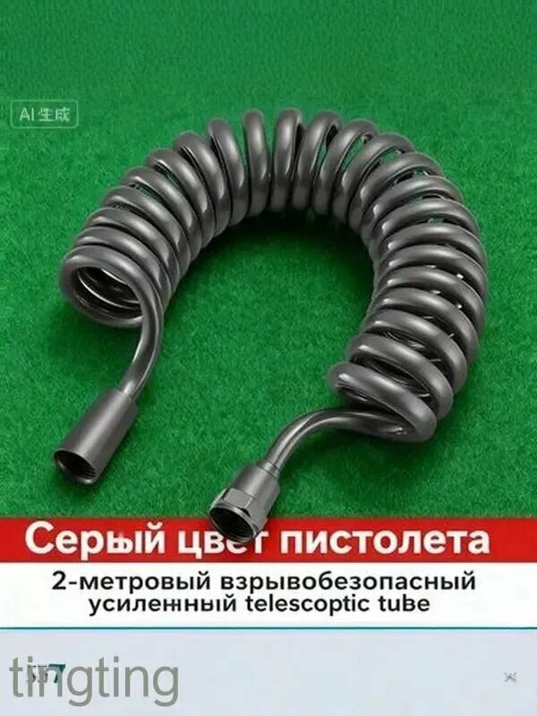 Телескопический шланг (2М)