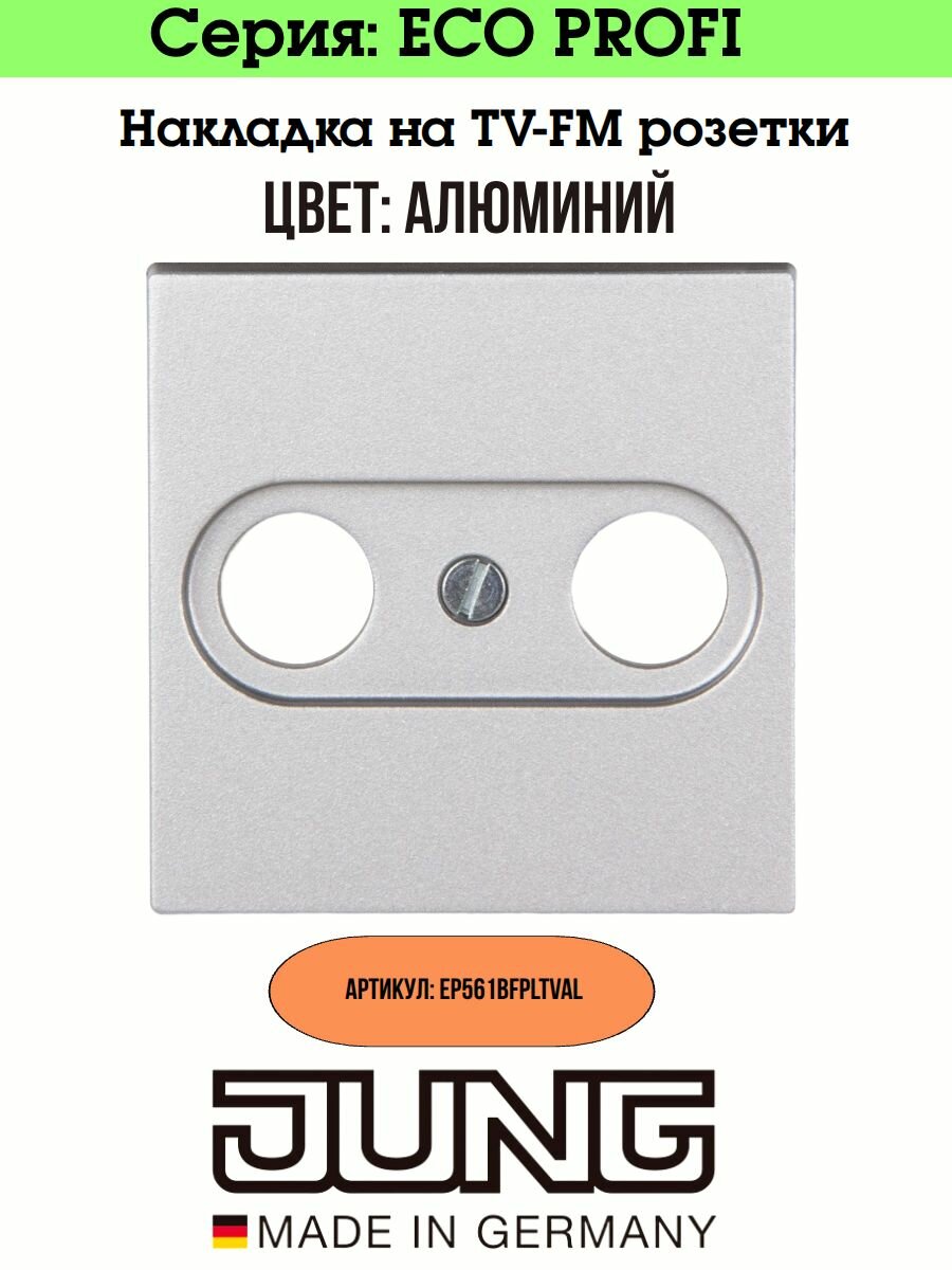 Лицевая панель TV-FM розетки JUNG ECO PROFI