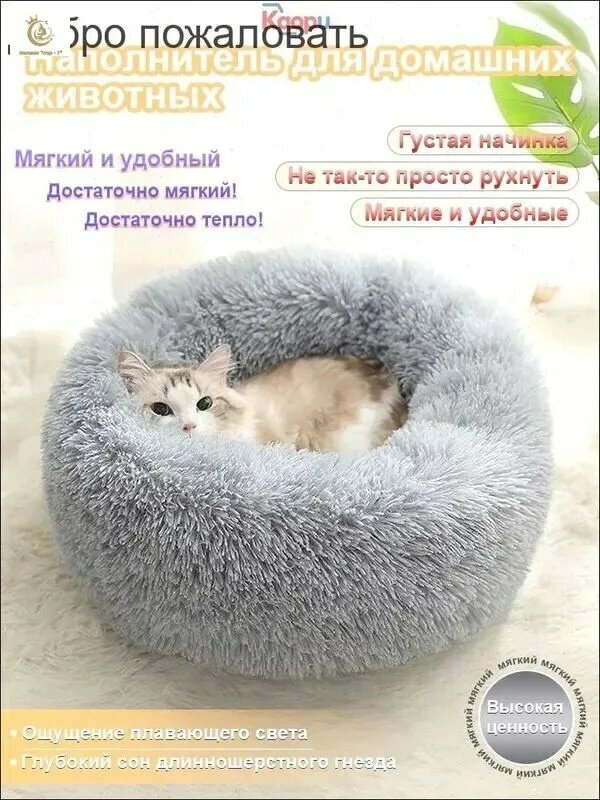Лежанка экомех премиум, подстилка для кошек и собак мелких и средних пород с мехом, лежак для животных с бортиками, матрасик 40 см
