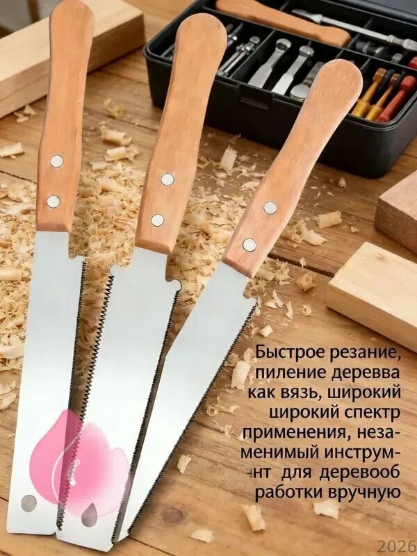 3 различных пил с деревянной ручкой