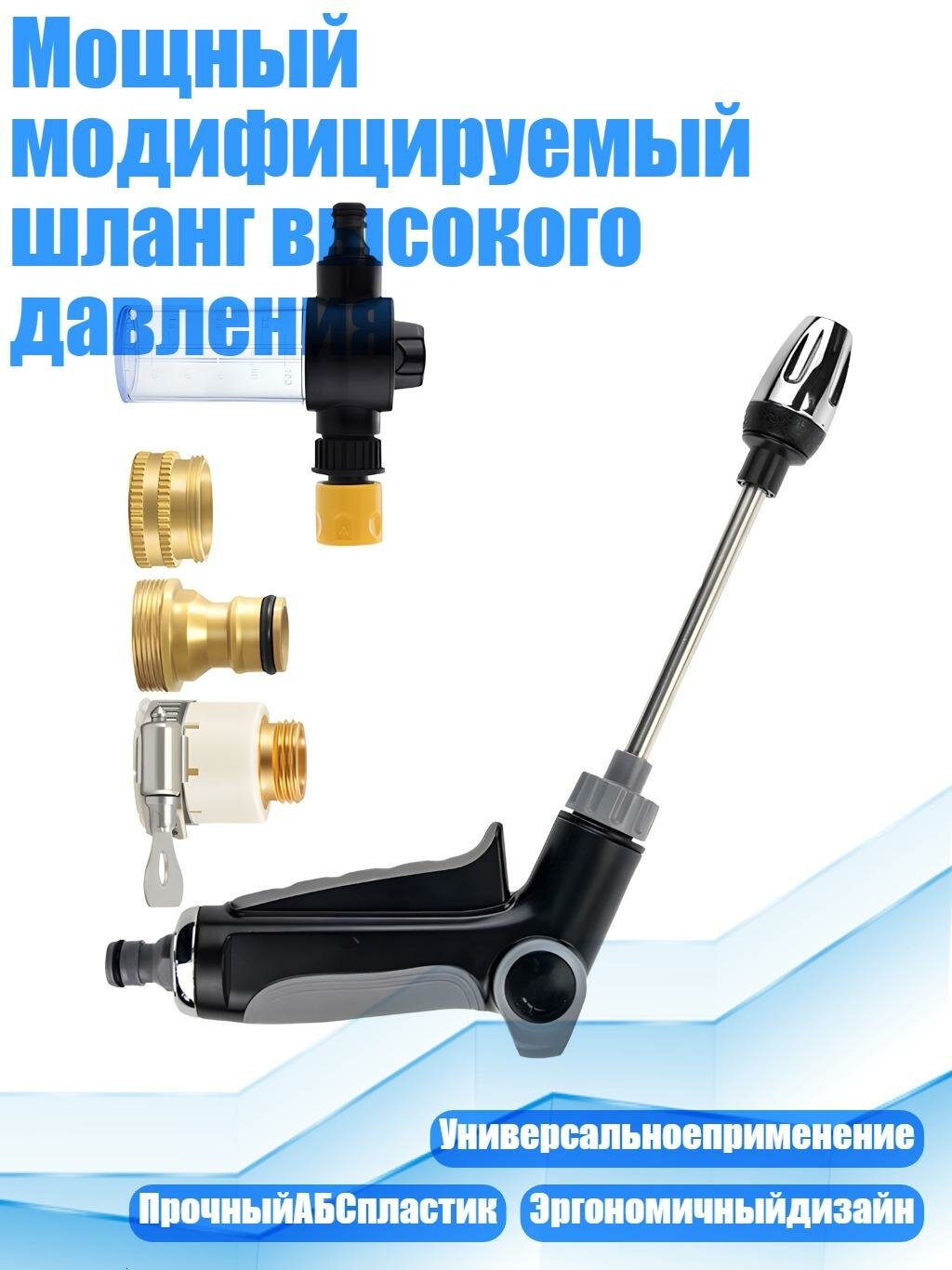 Мощный модифицируемый шланг высокого давления