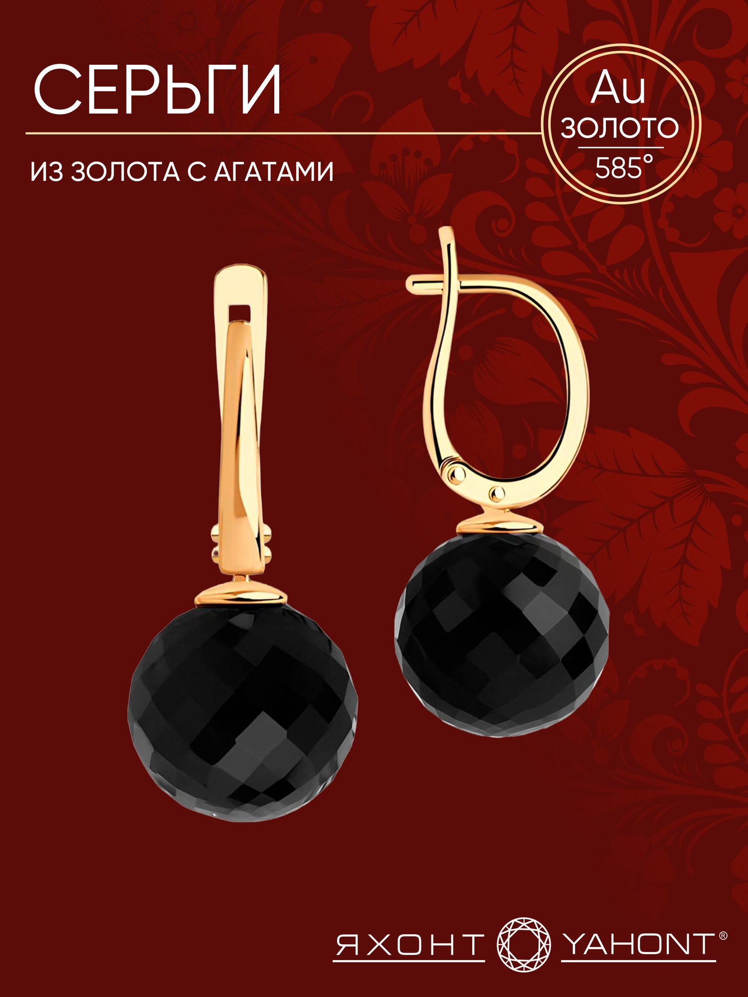 Серьги с подвесками, красное золото, 585 проба, агат