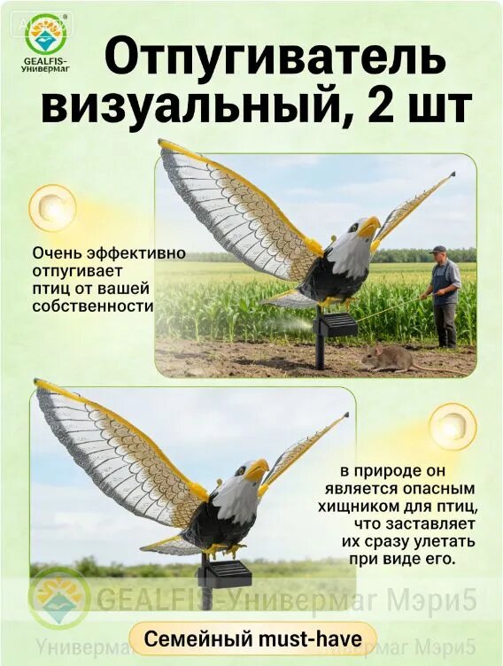 Пугало садовое