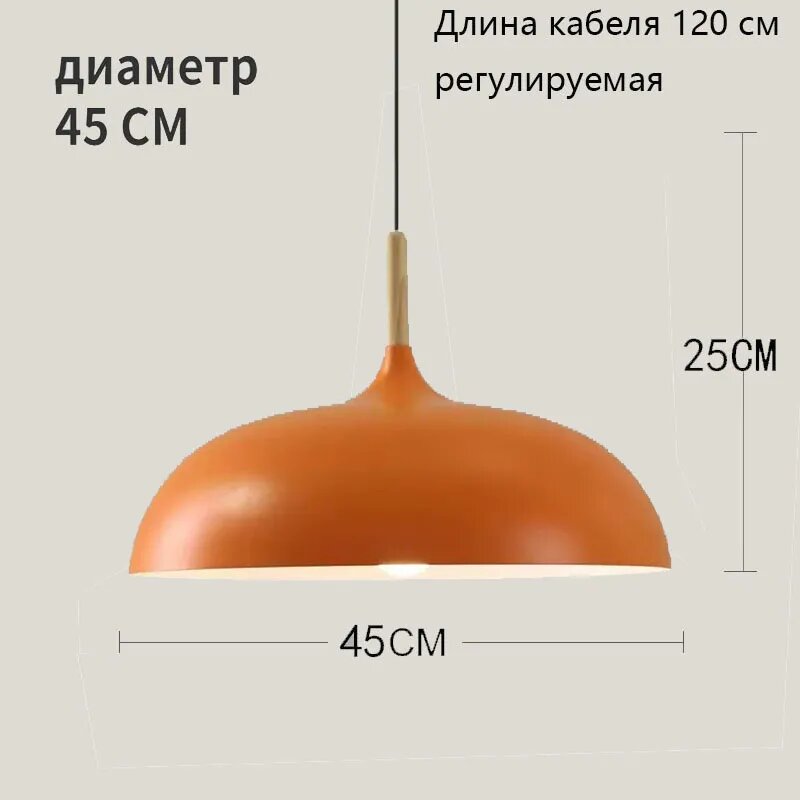 Люстра оранжевая, алюминиевая, E27, 45 Вт, диаметр 45 см, регулируемый кабель 120 см