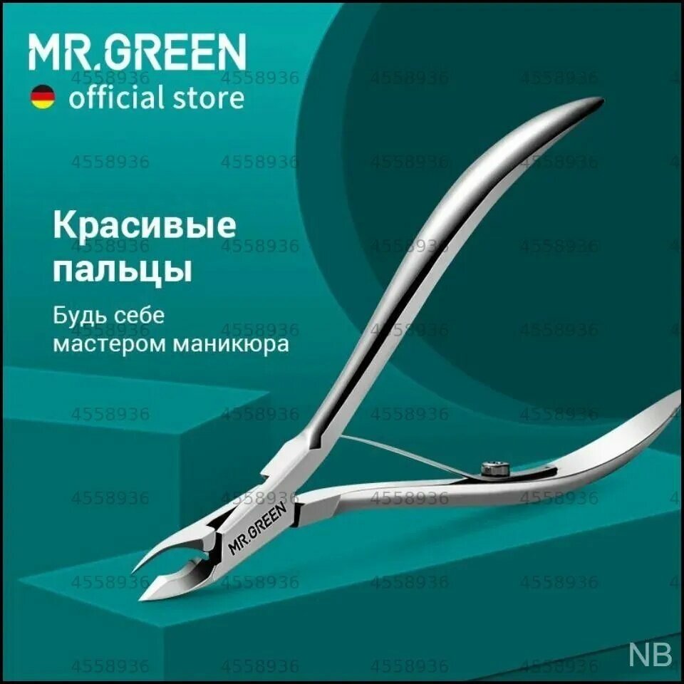 Кусачки маникюрные