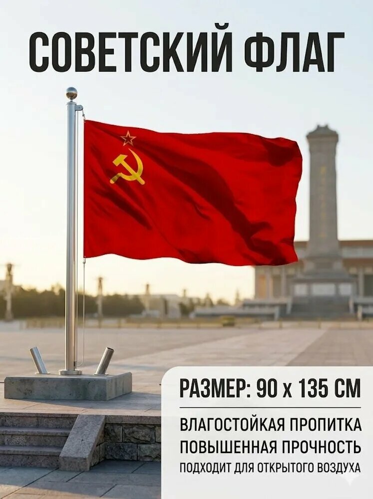 Флаг