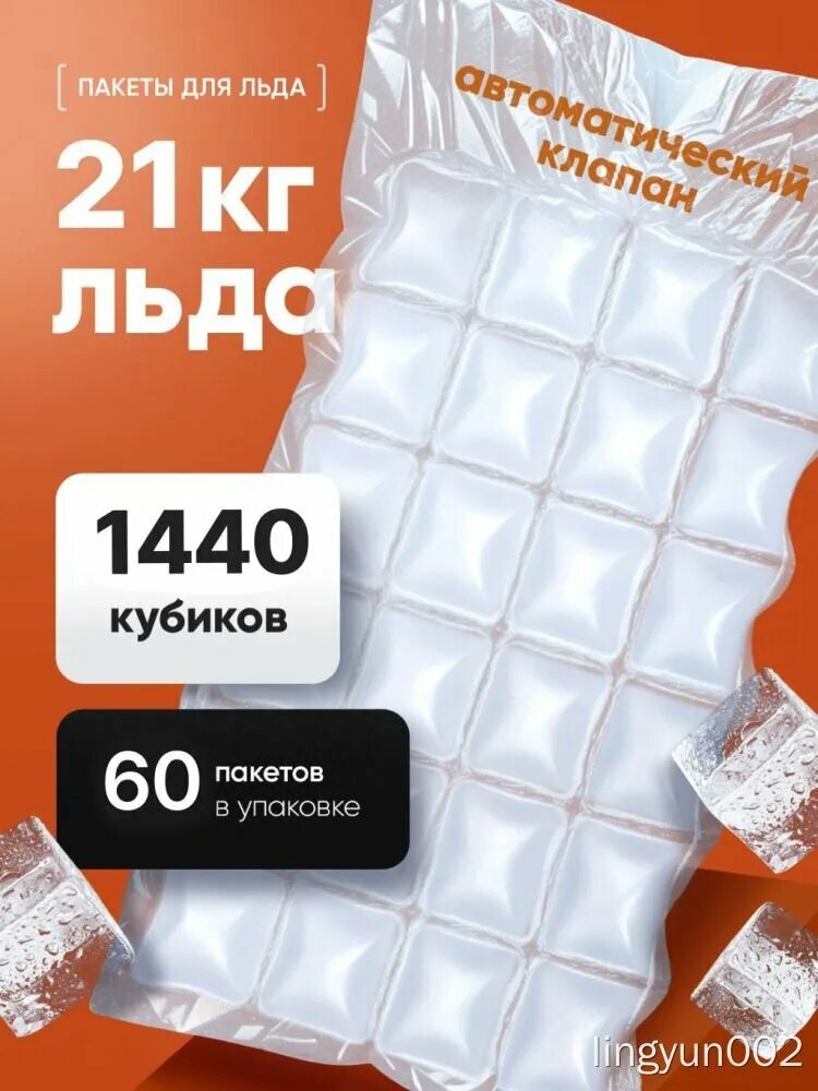 Форма для льда "без принта", 1440 яч, 6 шт