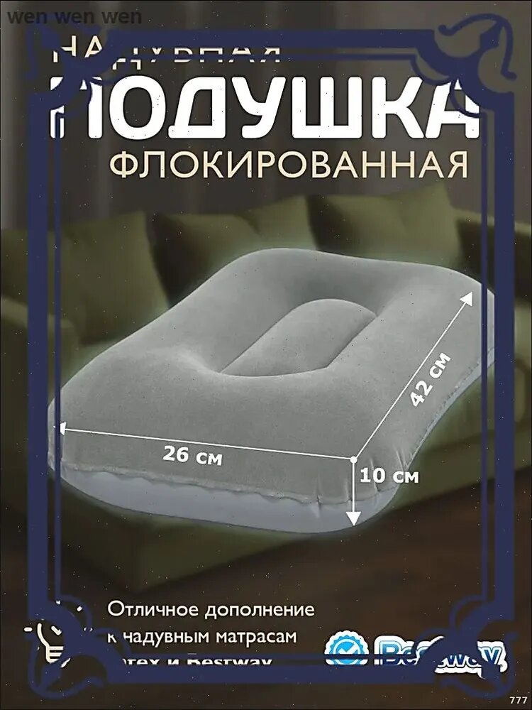 Стильная подушка для путешествий микс
