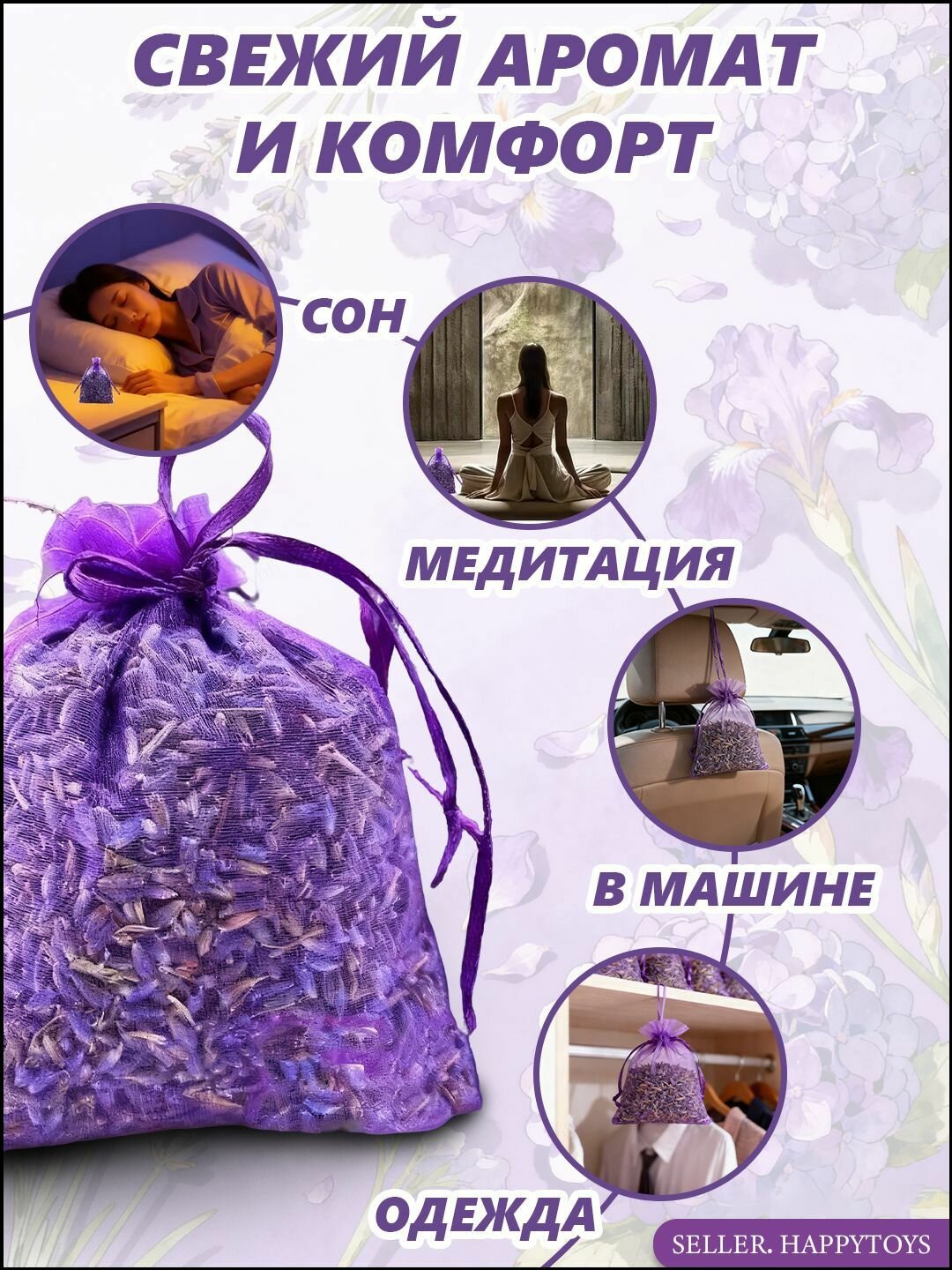 Саше лаванда 15шт — фото 1