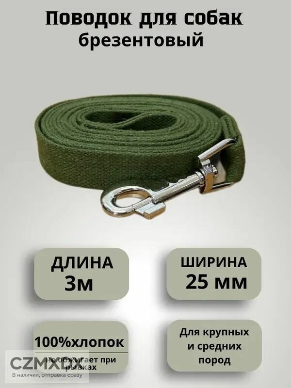 Поводок для питомца