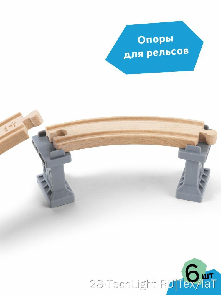 Опоры для игрушечной железной дороги, 6 шт, серые, аксессуары для деревянных рельсов, для детей, стойки