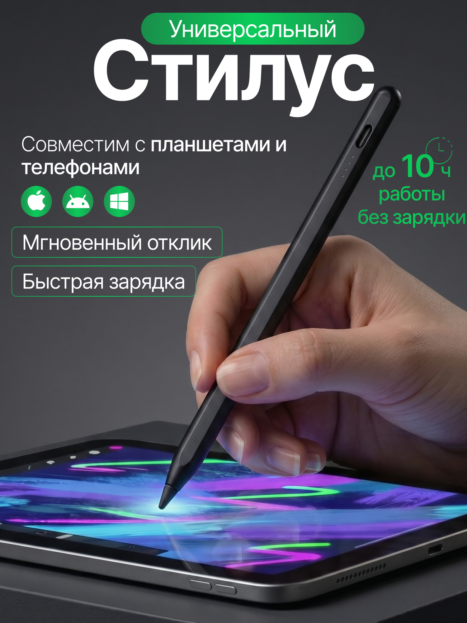 Стилус универсальный белый | Перо для телефона и планшета, для рисования и конспектов, без Bluetooth, с магнитом