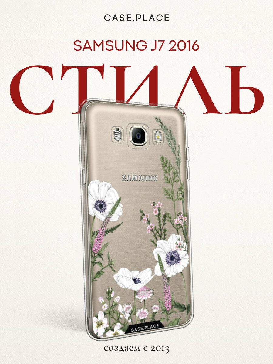 Чехол на Samsung Galaxy J7 2016 / Самсунг Галакси Джей 7 2016 с принтом "Цветы рисунок", прозрачный
