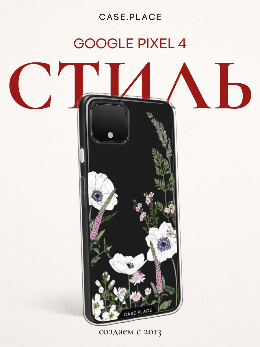 Чехол на Google Pixel 4 / Гугл Пиксель 4 с принтом "Цветы рисунок", прозрачный