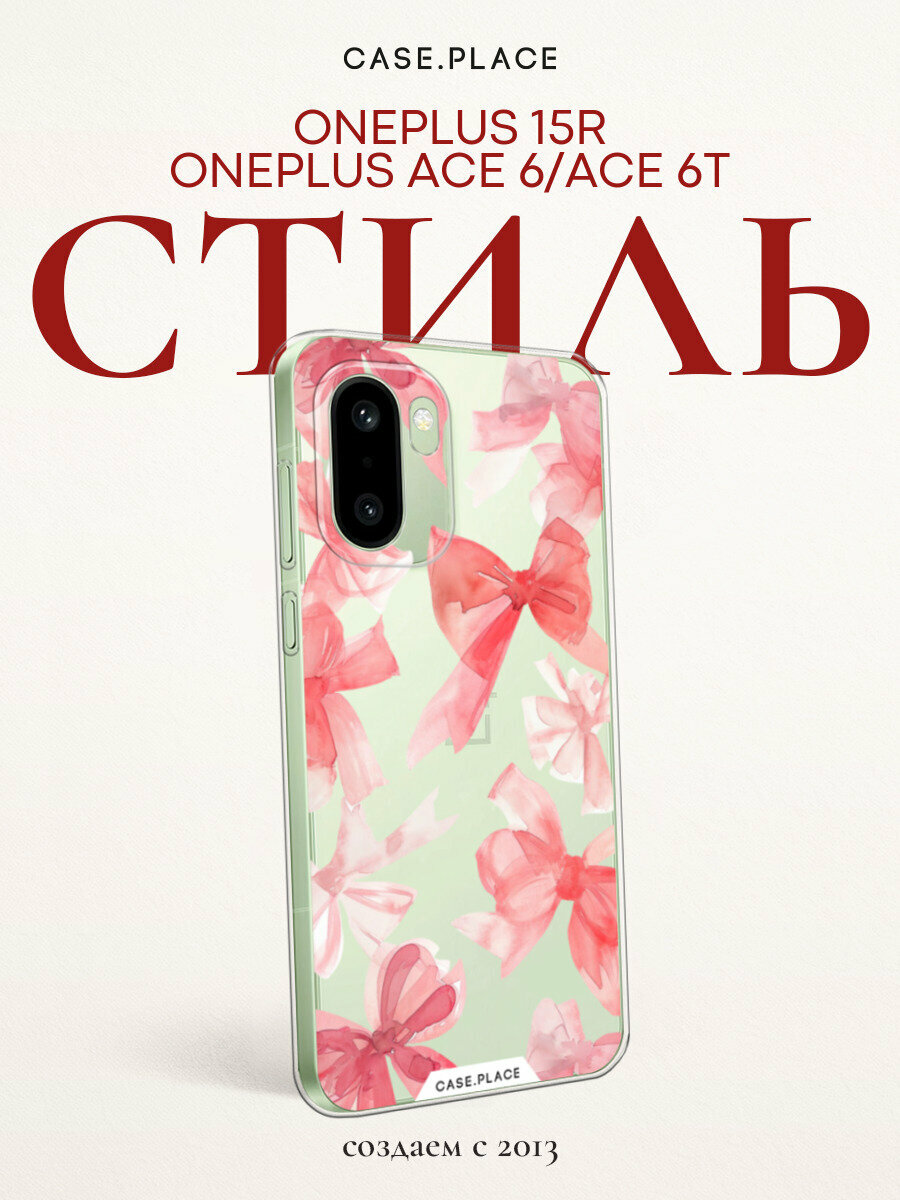 Чехол на OnePlus 15R/Ace 6/Ace 6T / ВанПлас 15Р/Эйс 6/Эйс 6Т с принтом Акварельные бантики, прозрачный