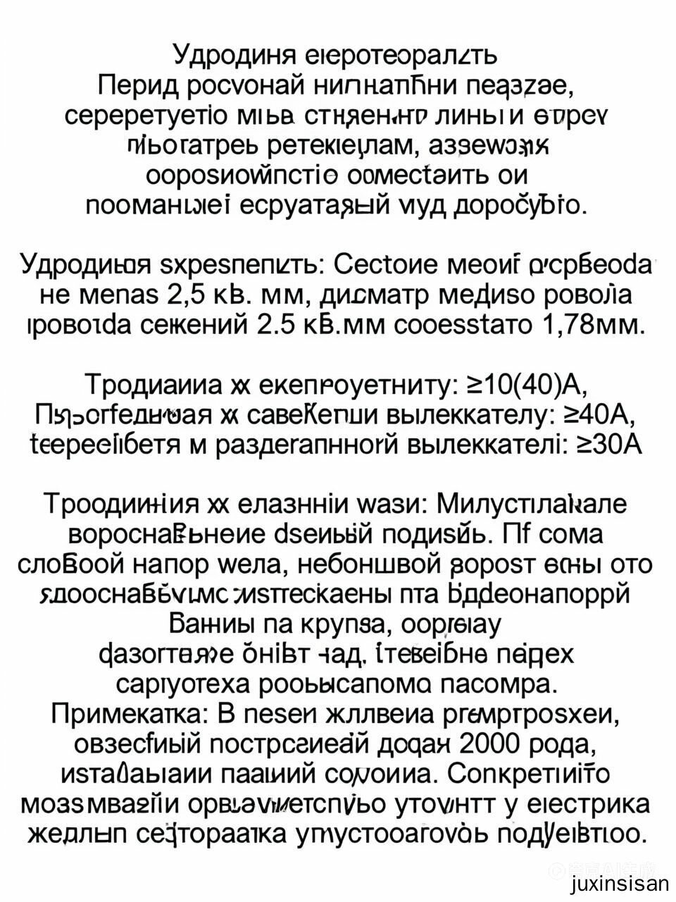 Душ садовый — фото 1