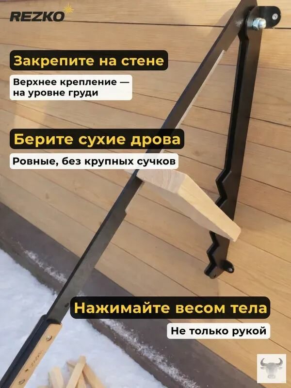 Щепокол, Дерево, Металл,20см